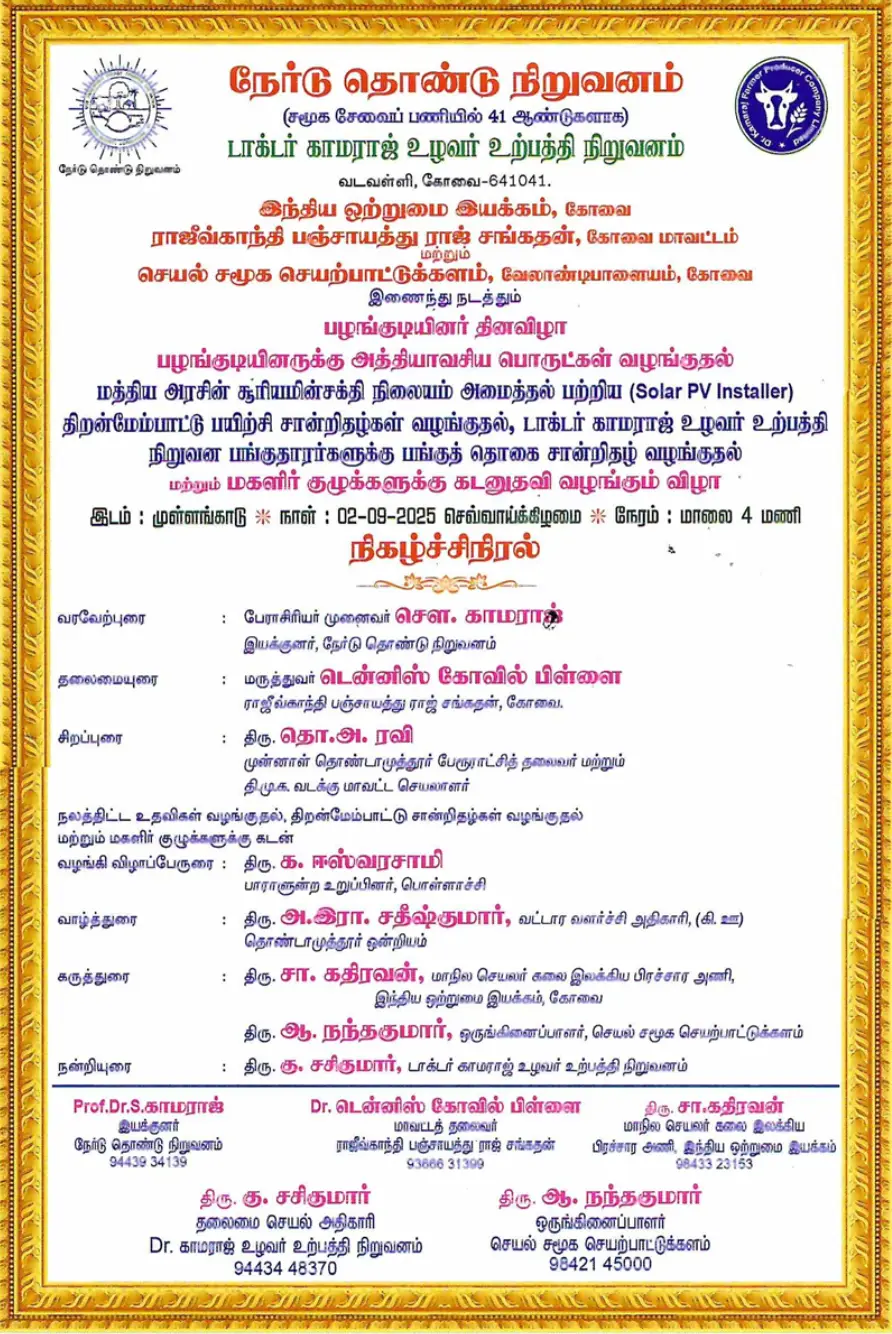 Valedictory Function – Solar PV Installer (Suryamitra) Training Program ...